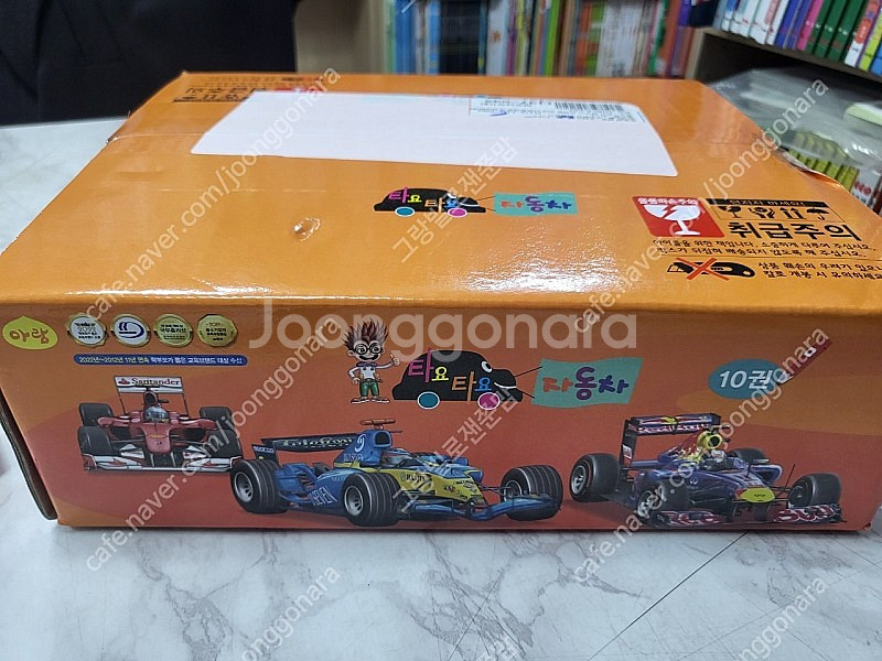 아람타요타요자동차ㆍ미개봉새책 유아동도서음반 중고나라
