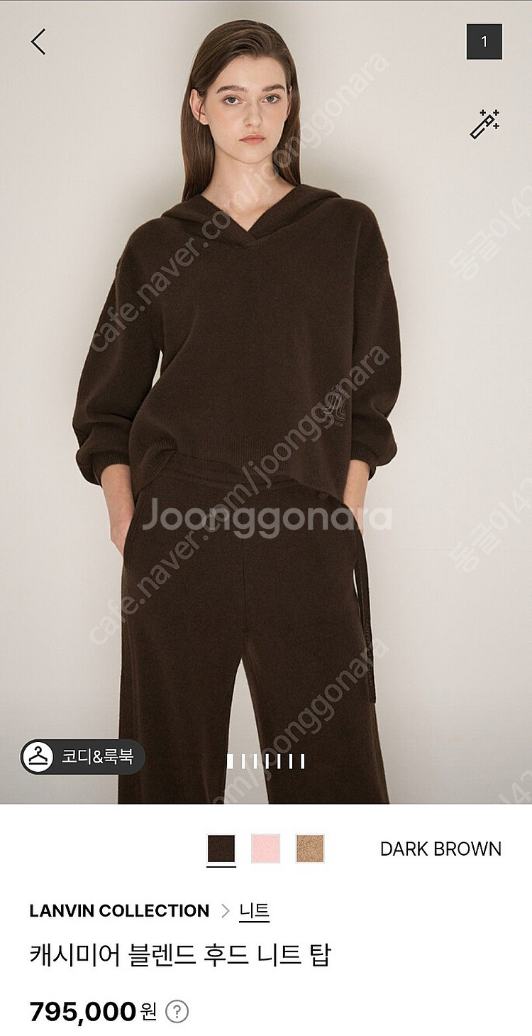 최신상 한섬 랑방컬렉션 23fw 캐시미어 블렌드 중고나라 카페에서 운영하는 공식 사이트