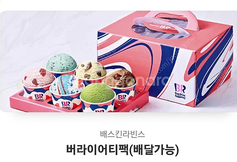 베스킨라빈스 골라먹는 27큐브 기타 티켓쿠폰이용권 중고나라