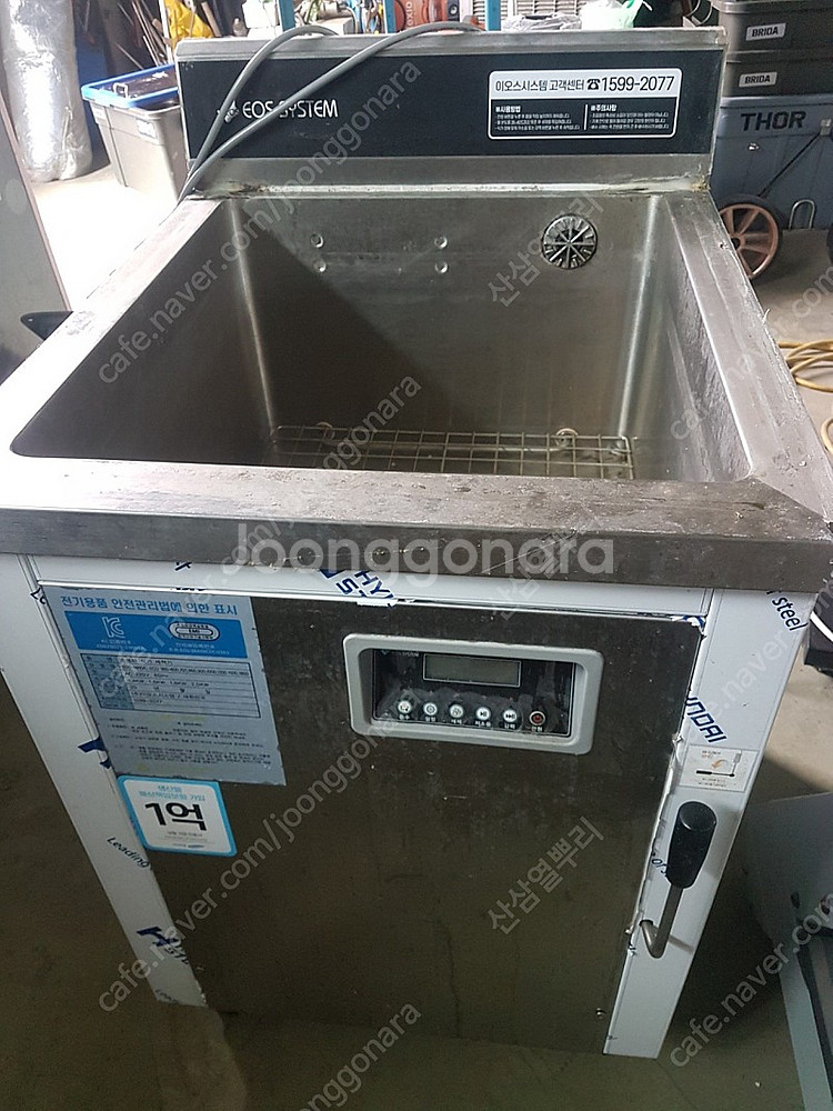 업소용 초음파식기세척기 팝니다 냉장고 중고나라