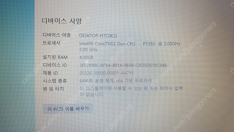 LG X-NOTE S510 정상작동 - 수집용 혹은 부... | 노트북/넷북 | 중고나라