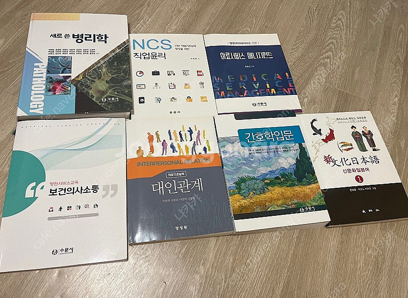 새로쓴 병리학 중고나라 카페에서 운영하는 공식 사이트