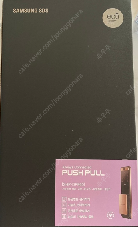 디지털 도어락 shp-DP960 plus | 세탁기/건조기 | 중고나라