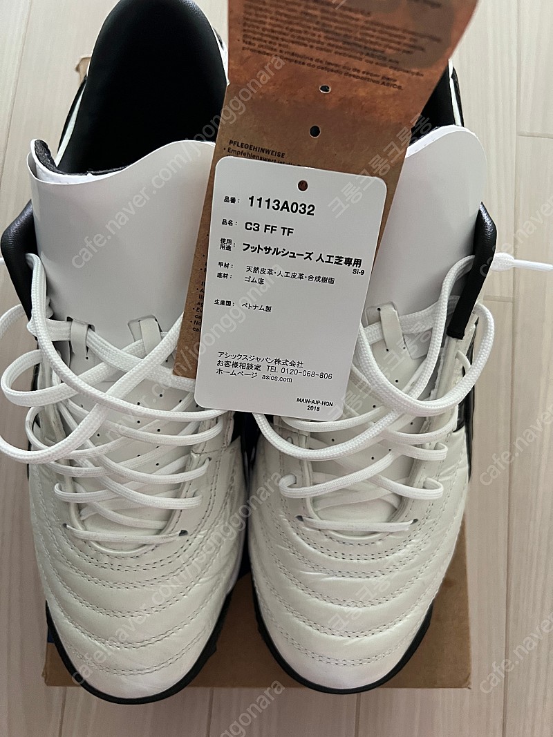 아식스 C3 FF TF 풋살화(265mm) | 축구의류/축구화 | 중고나라