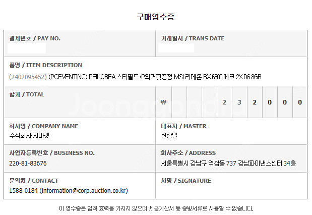 Amd 번들 스타필드 P의거짓 코드 판매 합니다 중고나라 카페에서 운영하는 공식 사이트