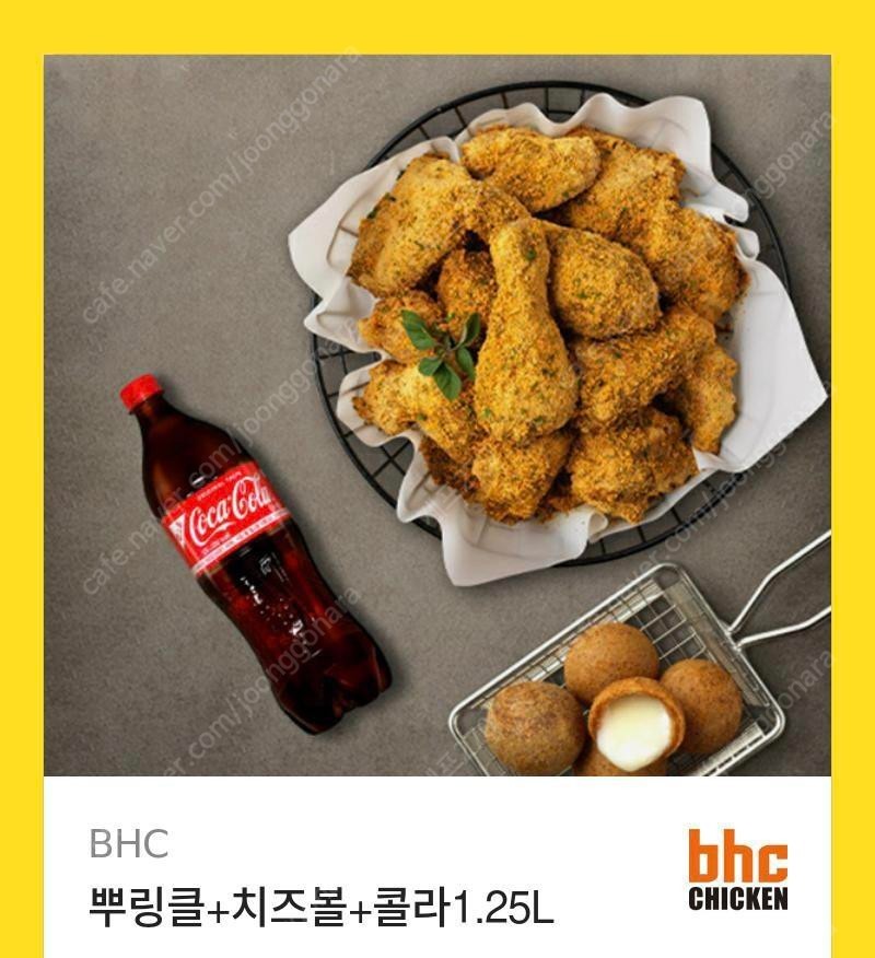 BHC 16가지 기프티콘 (뿌링클) (맛초킹. 골드킹)... | 기타 티켓/쿠폰/이용권 | 중고나라