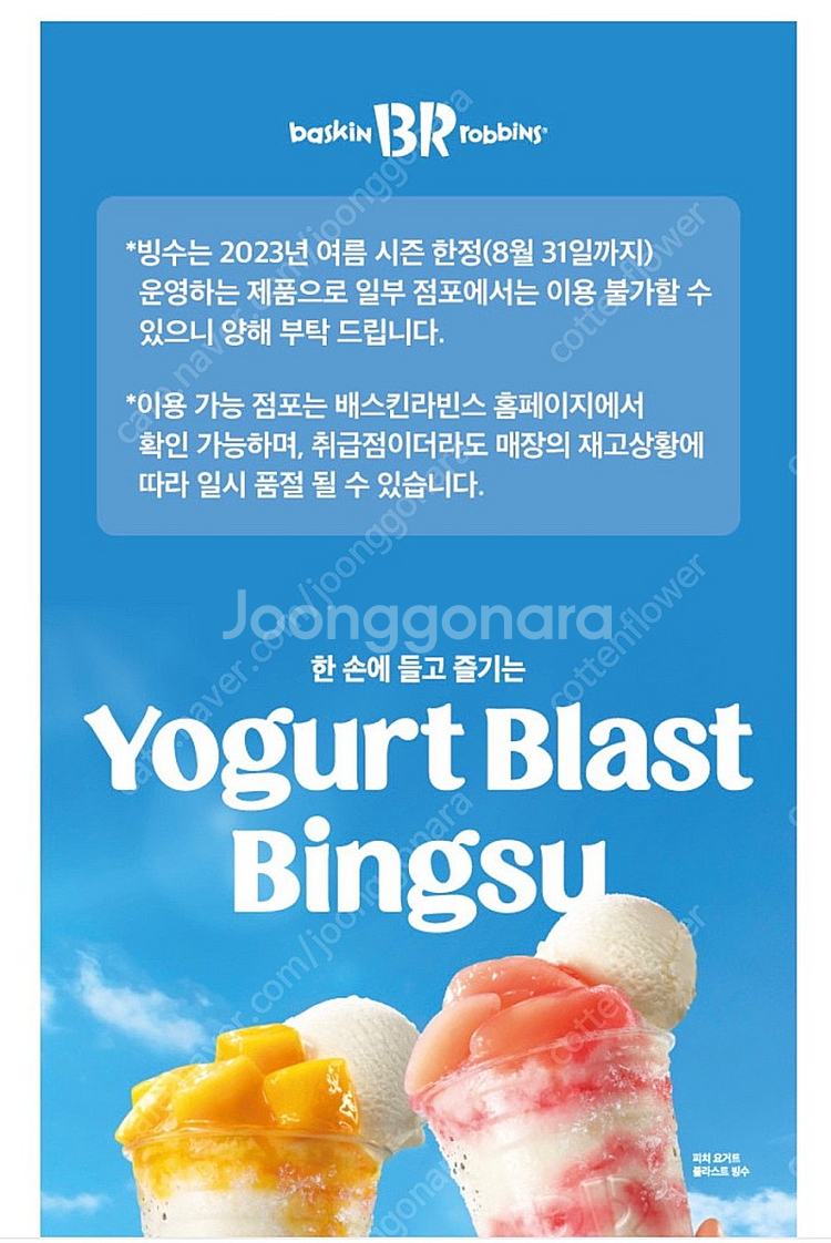 베스킨라빈스 기프티콘 15800원 모바일 사용권 기타 티켓쿠폰이용권 중고나라
