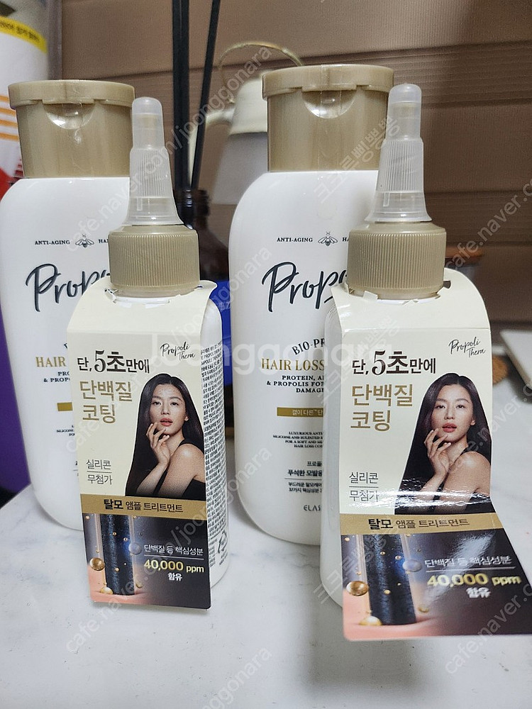엘라스틴 프로폴리테라 샴푸 트리트먼트 세트 새상품 헤어바디 중고나라