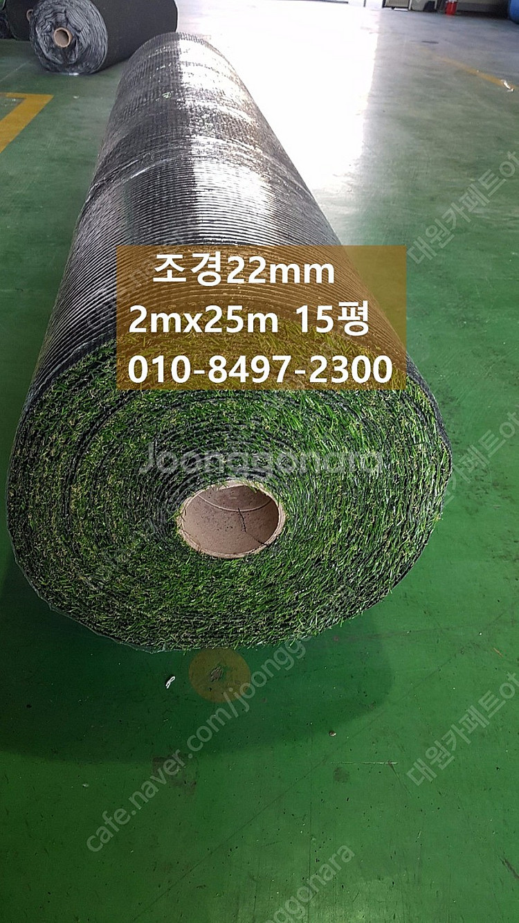 고밀도인조잔디 22mm 시험성적서 방염 배수 15평 4 인테리어소품 중고나라