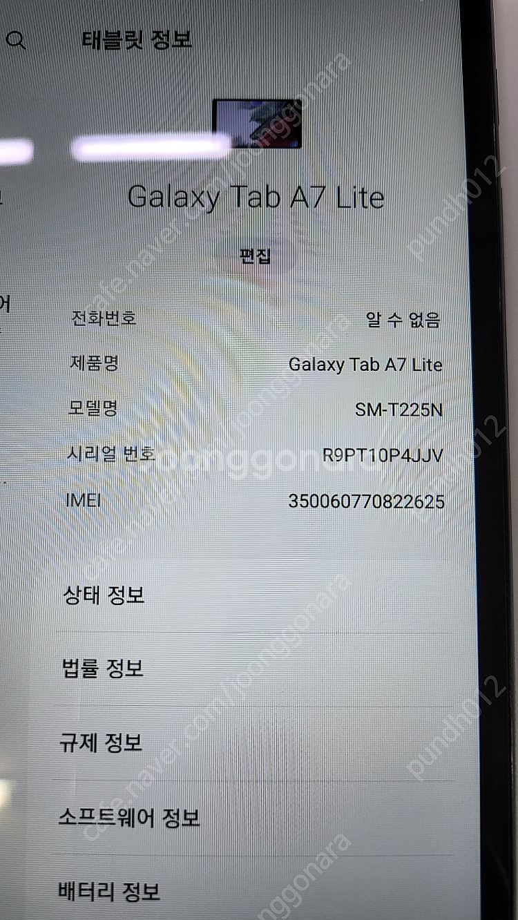 삼성 갤럭시탭 A7 Lite 64G lte 팝니다. | 태블릿PC | 중고나라