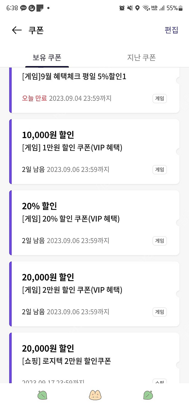 원스토어 KT VIP 3종 쿠폰 판매합니다 | 기타 티켓/쿠폰/이용권 | 중고나라