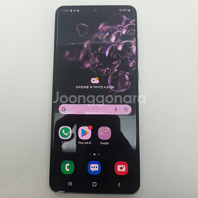 [판매] 서울 갤럭시 S20 울트라 Ultra (G98... | 삼성 | 중고나라