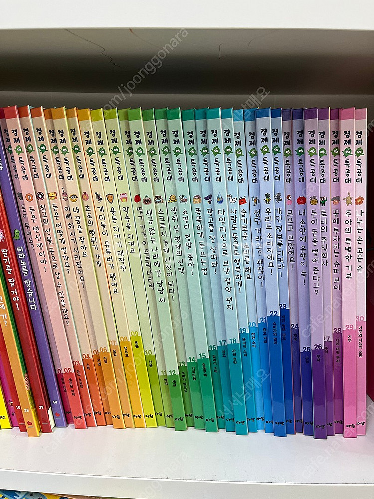 아람 경제특공대 유아동도서음반 중고나라