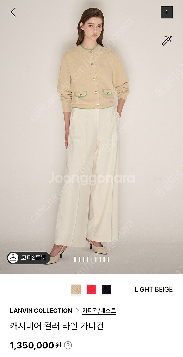 한섬 랑방컬렉션 23fw 캐시미어100 가디건 40 중고나라 카페에서 운영하는 공식 사이트