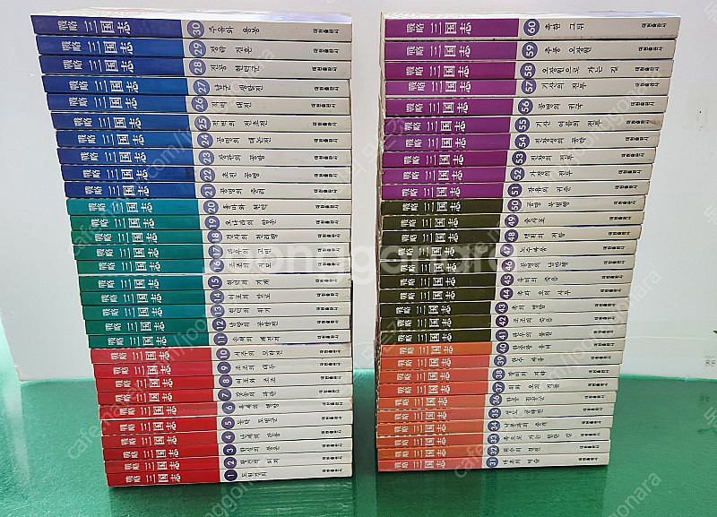 대현출판사 만화 전략 삼국지흑백특aa급 진열수준에 중고나라 카페에서 운영하는 공식 사이트