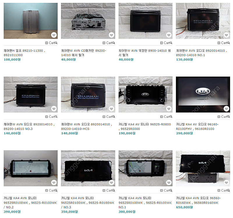 [판매] 체어맨 / 카니발KA4 AVN 오디오 모니터 ... | 카오디오/카시트 | 중고나라
