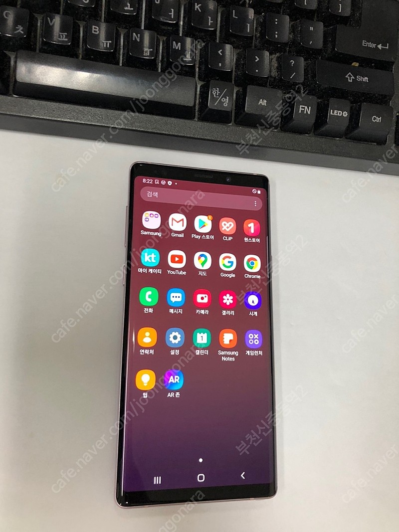 180444 KT 갤럭시노트9 퍼플 외관깨끗함 128G... | 삼성 | 중고나라