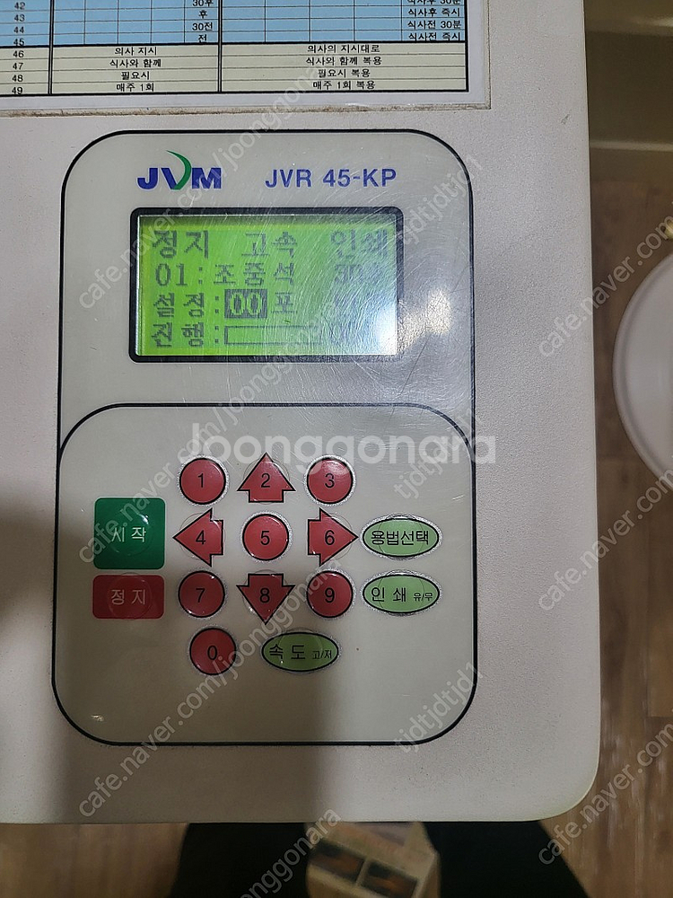 jvm 로타리 자동분할포장기 자동약포장기 중고 JVR-... | 산업자재 | 중고나라