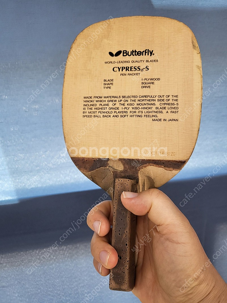팬홀더 탁구라켓 중고나라 카페에서 운영하는 공식 사이트