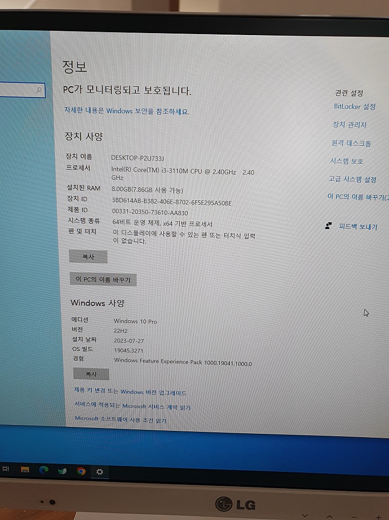 LG 일체형 pc v320 ah30 | 모니터 | 중고나라