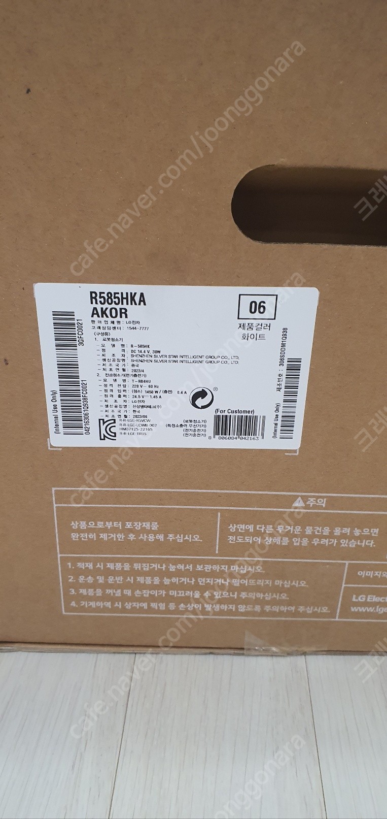 LG 로봇청소기 코드제로 R5(R585HKA) 판매합니... | 세탁기/건조기 | 중고나라