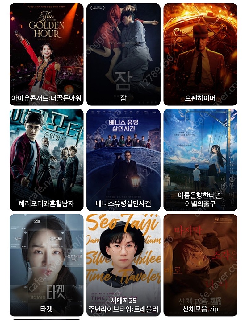 CGV 2D 영화 2인 2만원 | 티켓 | 중고나라