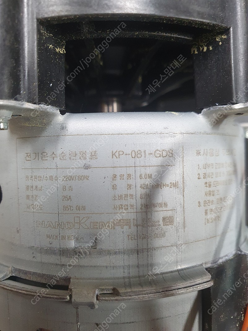 귀뚜라미 보일러 순환펌프kp-081-gds | 냉장고 | 중고나라