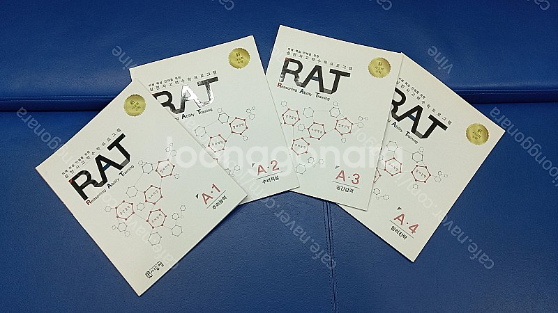 씨투엠 사고력수학 교재 Rat A~h 단계 35권 학습교육 중고나라