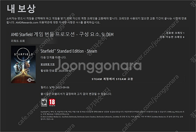 Amd 스타필드 번들 Cpu인증 완료 게임타이틀 중고나라