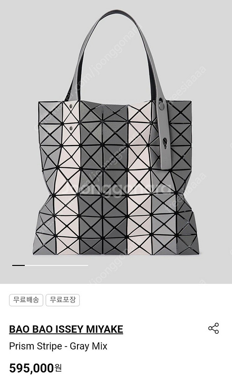 바오바오 프리즘 미니 그레이믹스 여성의류 중고나라