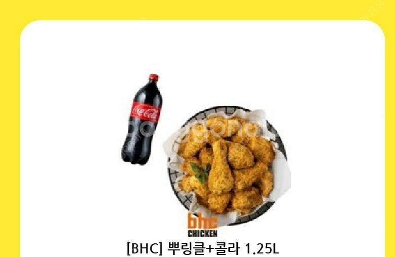 BHC 뿌링클 + 콜라 1.25L 기프티콘 판매 | 기타 티켓/쿠폰/이용권 | 중고나라