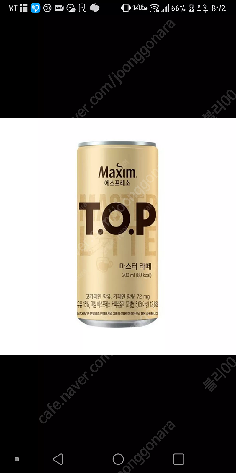 오늘까지 gs25 맥심 티오피 (TOP) 마스터라떼 2... | 기타 티켓/쿠폰/이용권 | 중고나라