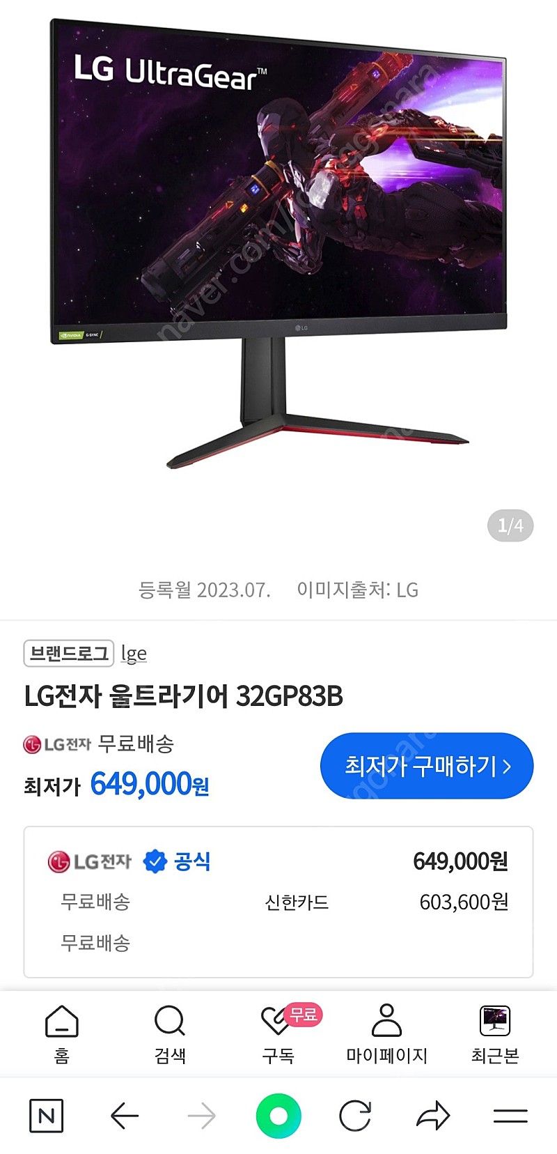 LG QHD 게이밍 모니터 | 모니터 | 중고나라