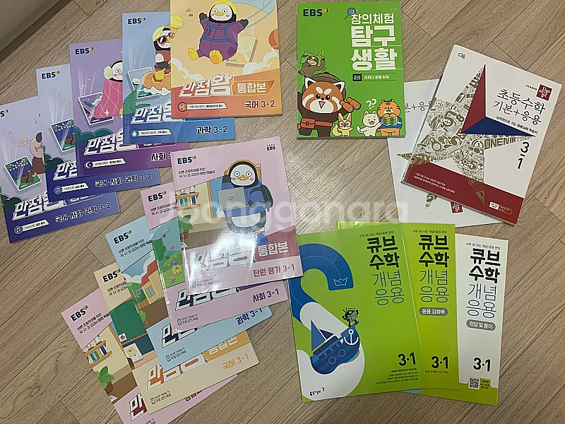Ebs 만점왕 통합본 큐브수학 디딤돌 수학 3 1 3 학습교육 중고나라