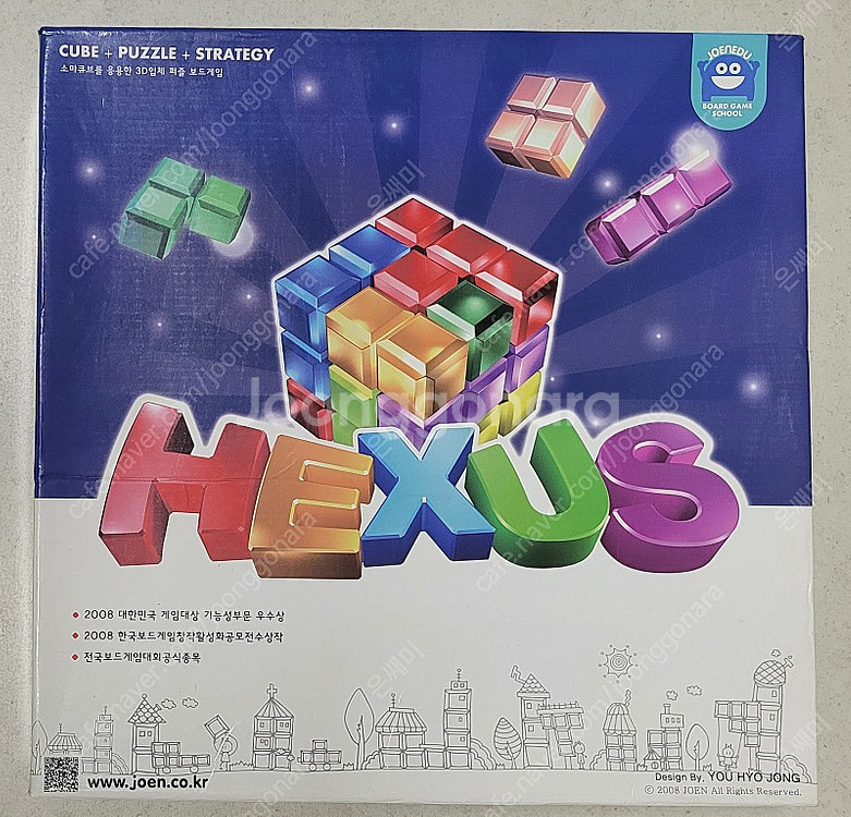 헥서스 보드게임 키덜트 중고나라