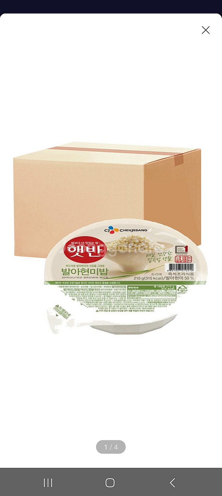 CJ 발아현미밥210g 36개 발아흑미밥210g 36개... | 리빙/생활 | 중고나라