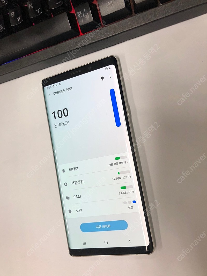 179647 SK 갤럭시노트9 화이트 외관깔끔 128G... | 삼성 | 중고나라