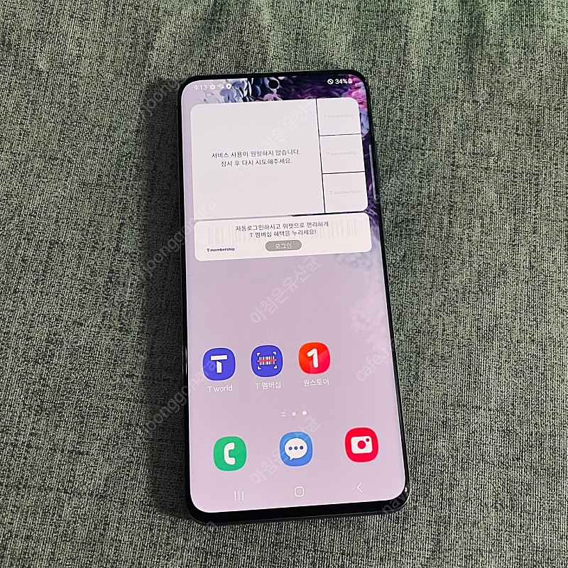 SKT 갤럭시 S20 그레이 128기가 무잔상! 매우깨... | 스마트폰 | 중고나라