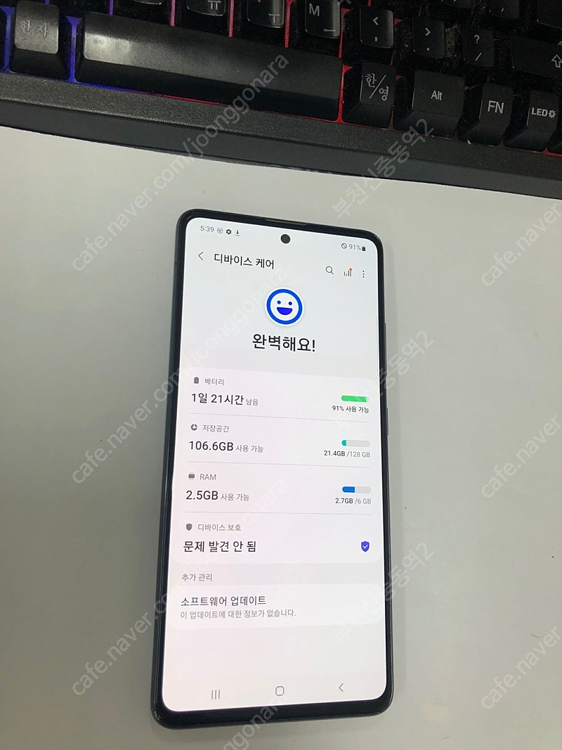 007674 갤럭시A51 5G 블랙 외관깨끗함 128G... | 삼성 | 중고나라