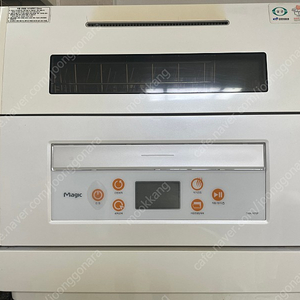 sk식기세척기 dwa 중고거래... | 중고나라