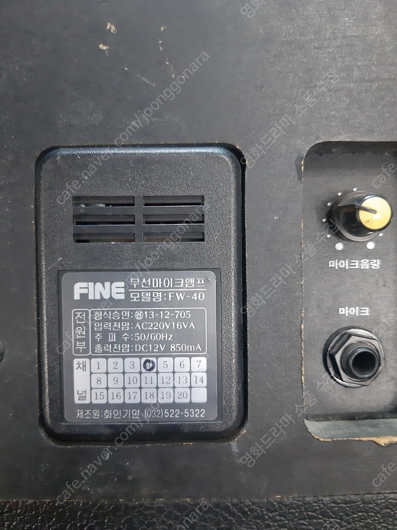 파인 무선 마이크 앰프 FW-40 | 오디오/홈시어터 | 중고나라