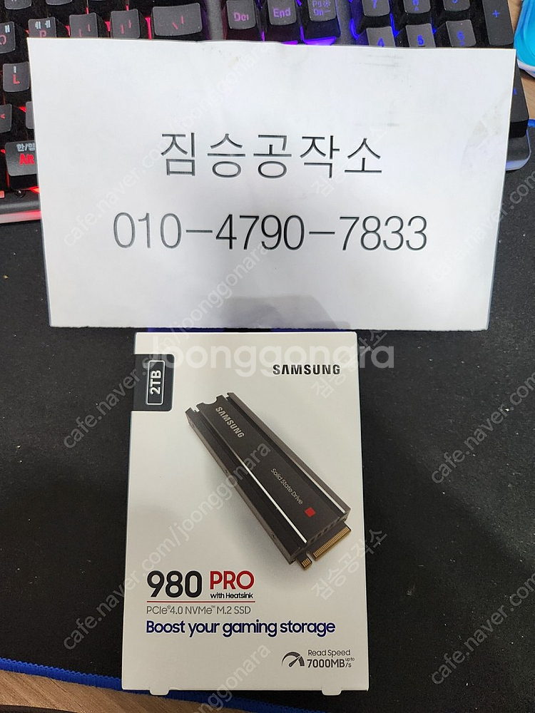 삼성전자 980pro PCIe 4.0 NVMe 2TB ... | HDD/SSD/ODD | 중고나라