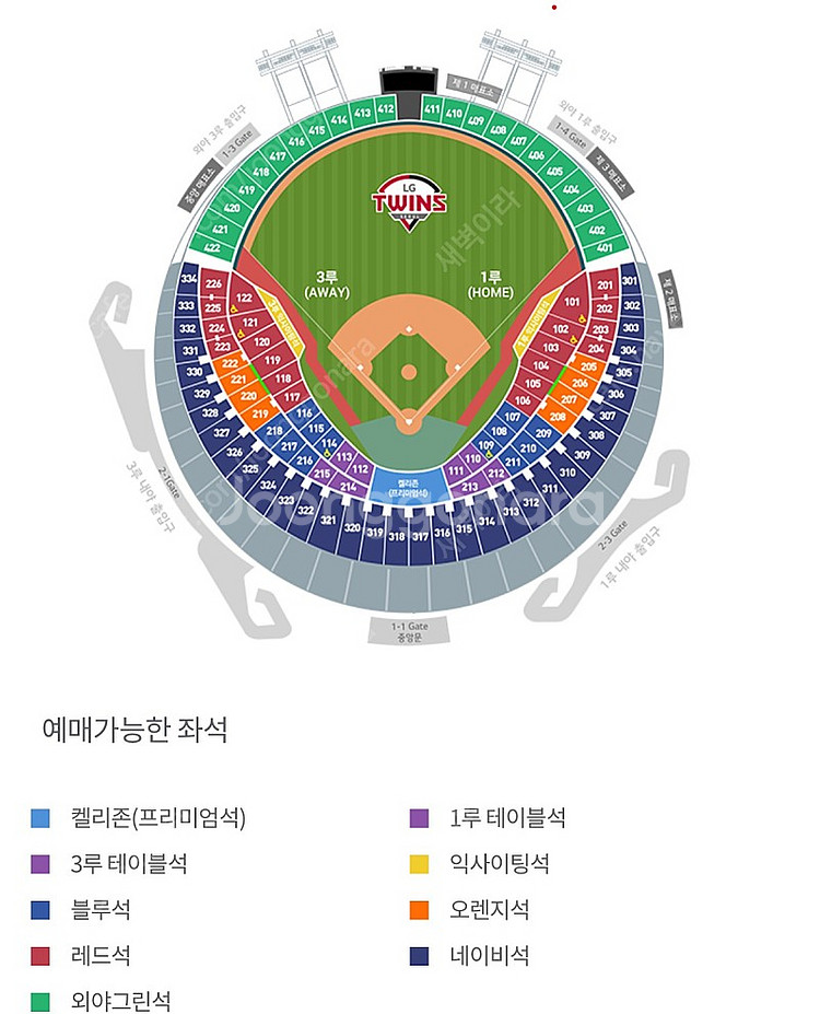 17일 lg vs ssg Dh2 잠실야구장 테이블석 양... | 중고나라 카페에서 운영하는 공식 사이트