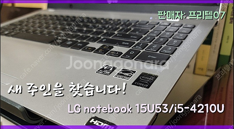 [가성비] LG노트북 컴퓨터 (LG 15U53/i5) ... | 노트북/넷북 | 중고나라