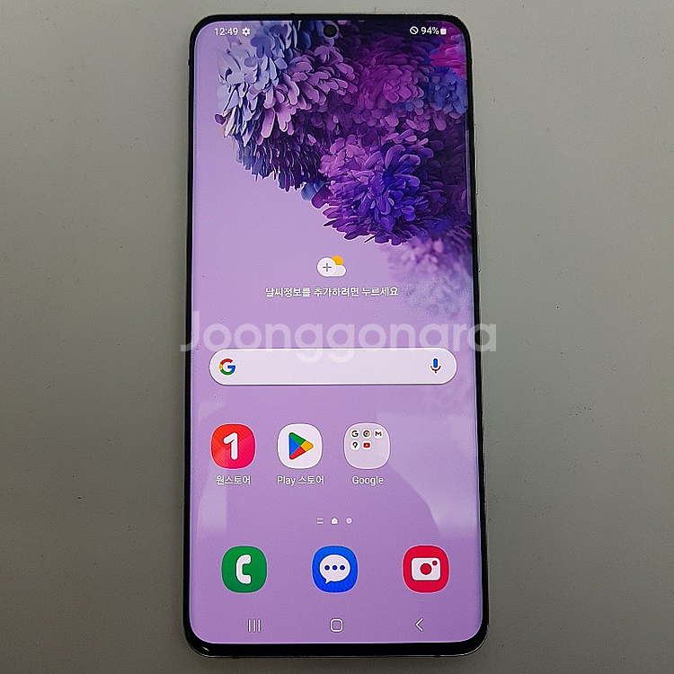 [판매] 서울 갤럭시 S20+플러스 (G986) 화이트... | 삼성 | 중고나라