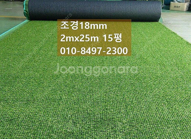인조잔디 짜투리 중고인조잔디 2mx 5m 7만원 택배무... | 인테리어소품 | 중고나라