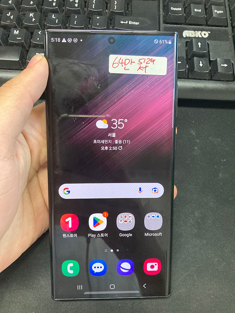 부산 갤럭시S22울트라 블랙 64만원 512기가 KT ... | 스마트폰 | 중고나라