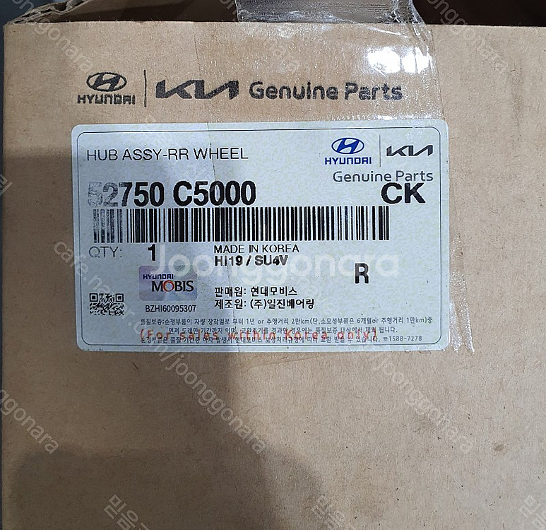 52750C5000 리어허브베어링 올뉴쏘렌토 | 기타 부품/용품 | 중고나라