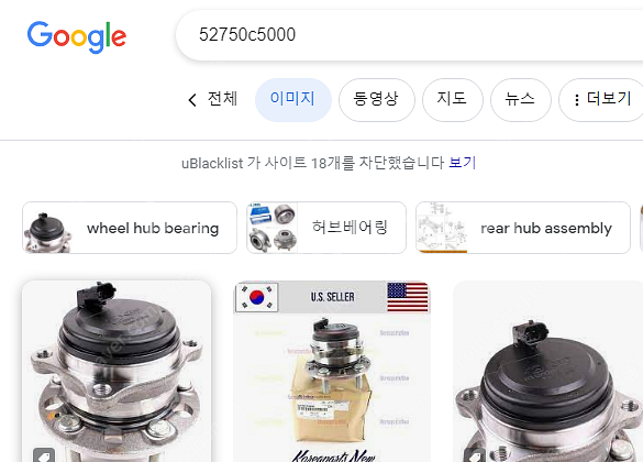 52750C5000 리어허브베어링 올뉴쏘렌토 | 기타 부품/용품 | 중고나라