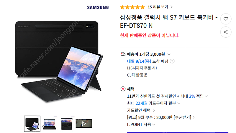 갤럭시 탭 S7 키보드 북커버 EF-DT870 N 팝니... | 태블릿PC | 중고나라